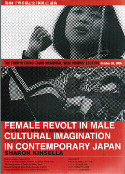 Sharon Kinsella Publications